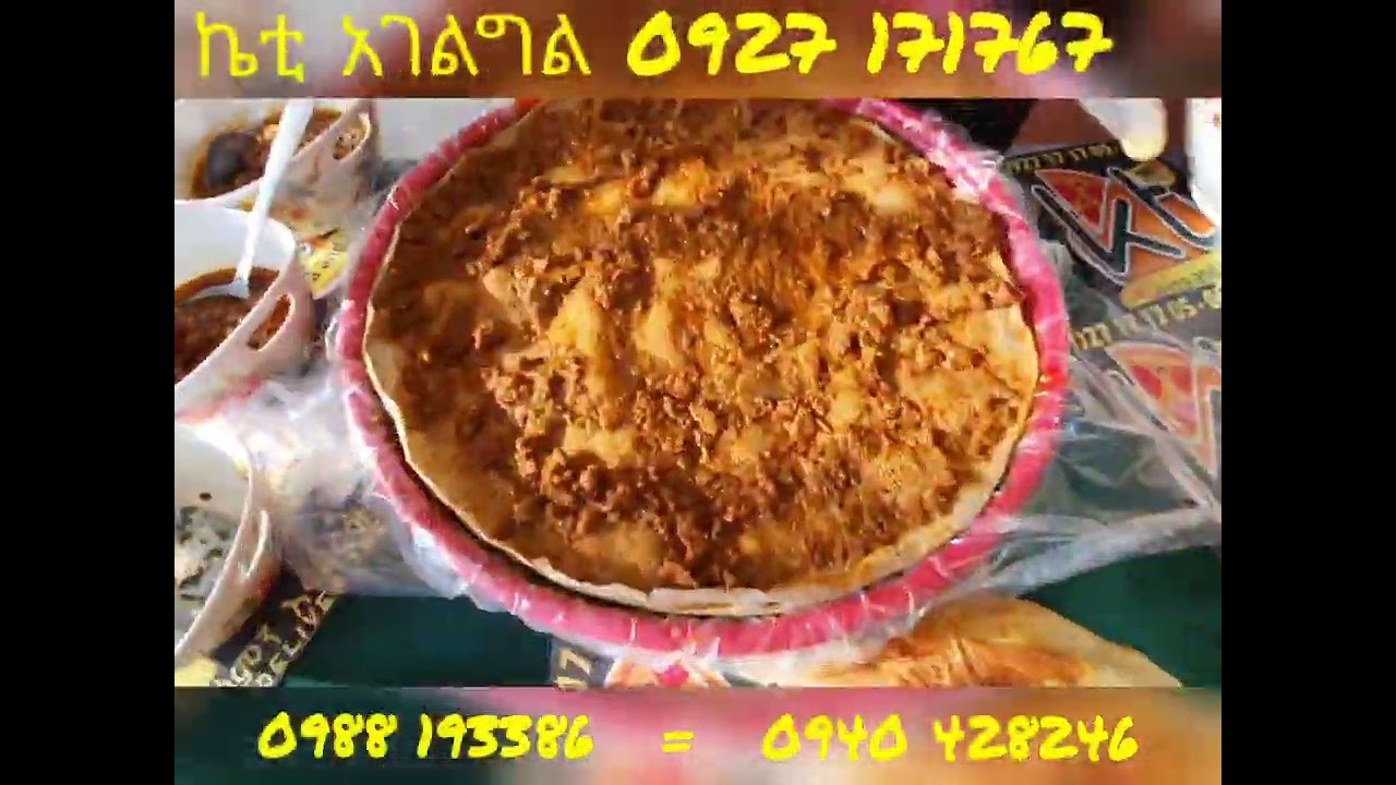 ኬቲ አገልግል አስራር. KT Agelgel Aserare. How to make Agelgel Ethiopian Food ...
