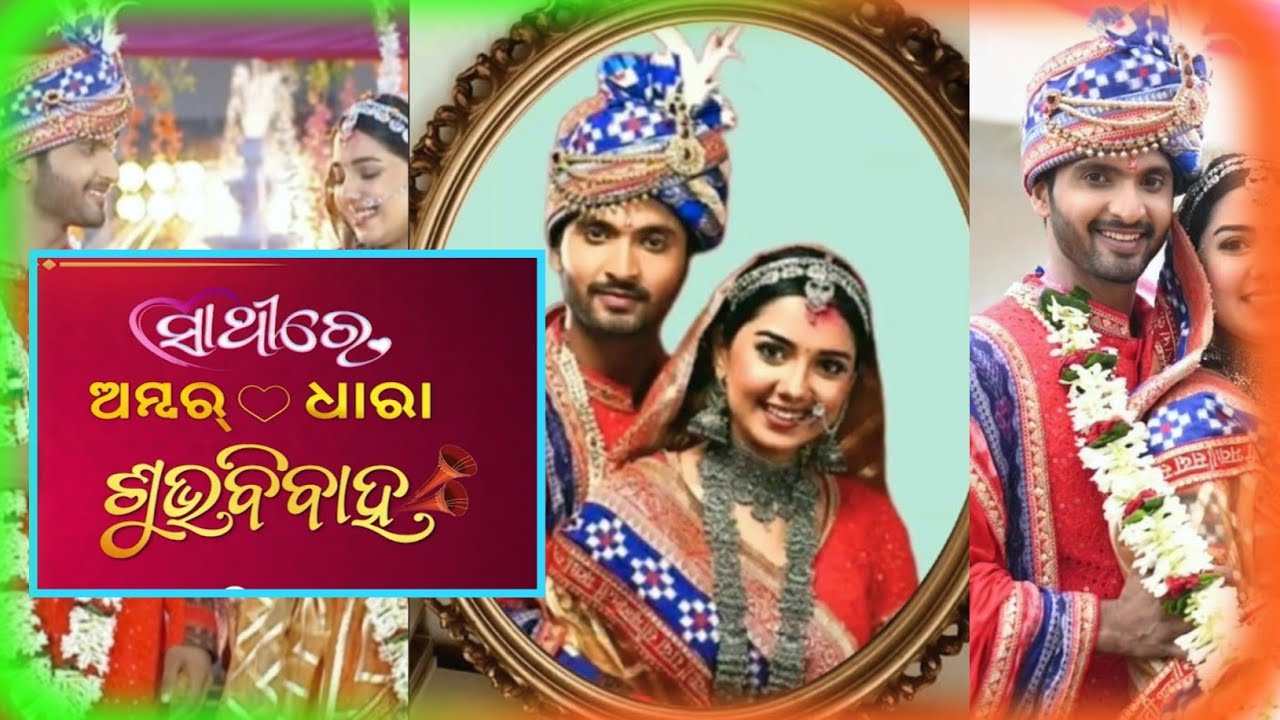 Ambar Dhara Subha Bibaha || Sathire Seriel || Zee Sathak ...