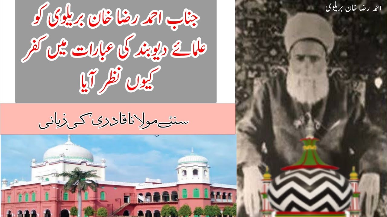 Ahmed raza khan Barelvi Ka Ulmae Deoband par Kufr ka fatwa Kyu ...