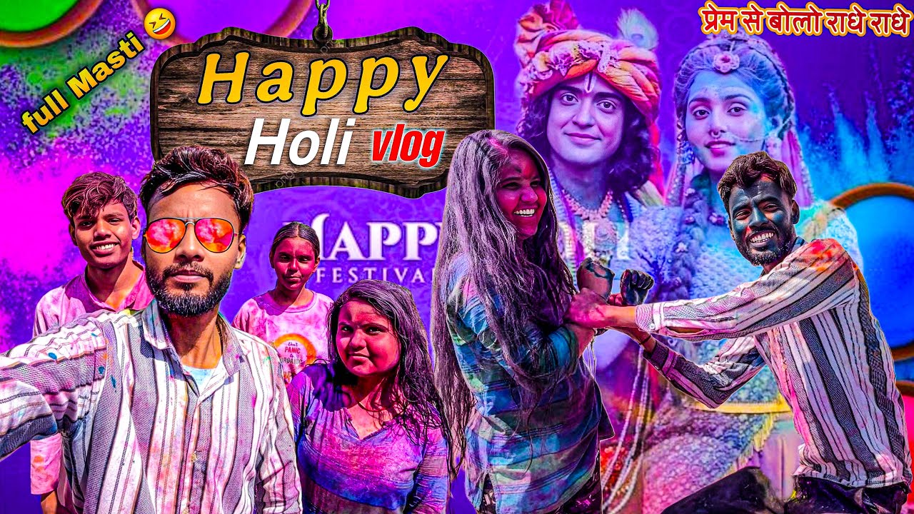Holi me masti ejoye family vlog video #holi - YouTube