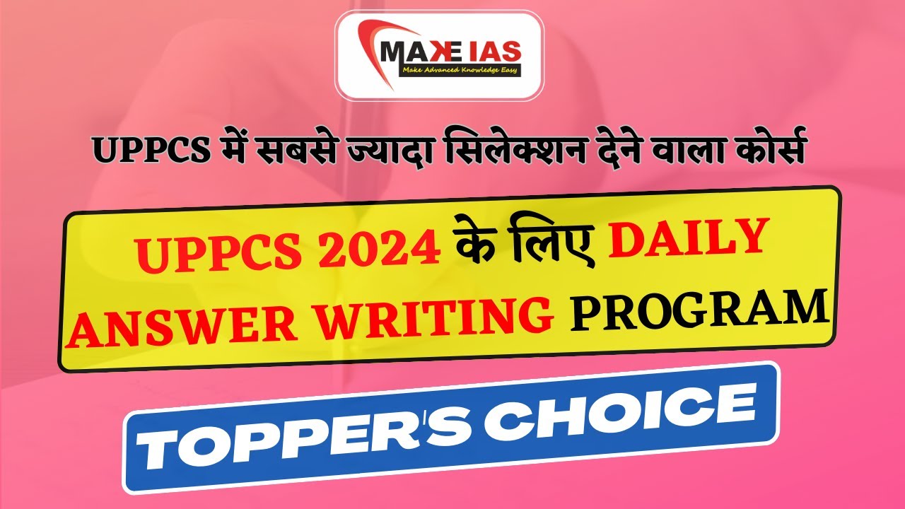 UPPCS 2024 के लिए Best Daily Answer Writing Program - MakeIAS - YouTube