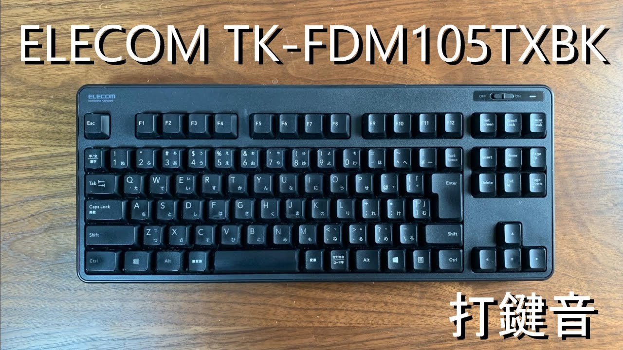 【ASMR】ELECOM TK-FDM105TXBK with 寿司打 - YouTube