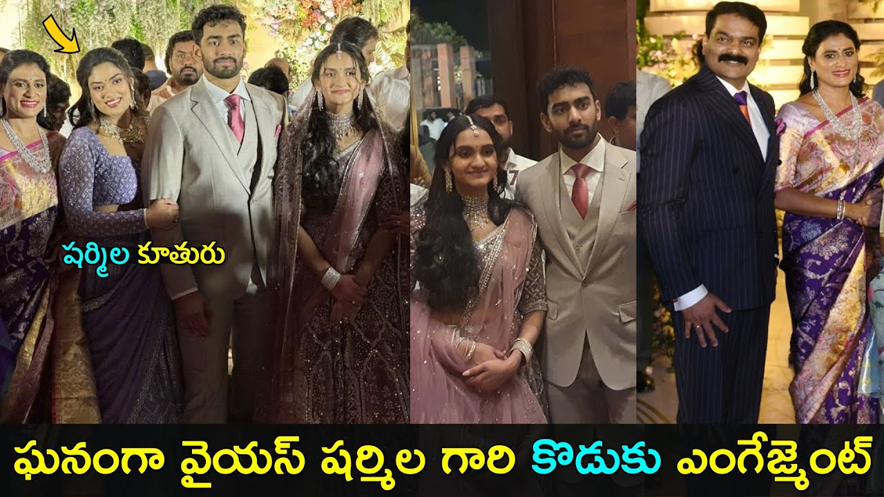 YS Sharmila son Raja reddy engagement photos | Priya Atluri | Gup Chup ...