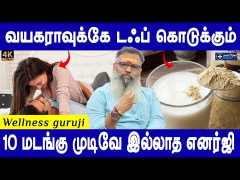 விறைப்புத்தன்மை ஓஹோன்னு இருக்கும் | Erectile dysfunction causes , symptoms & remedy |Wellness Guruji