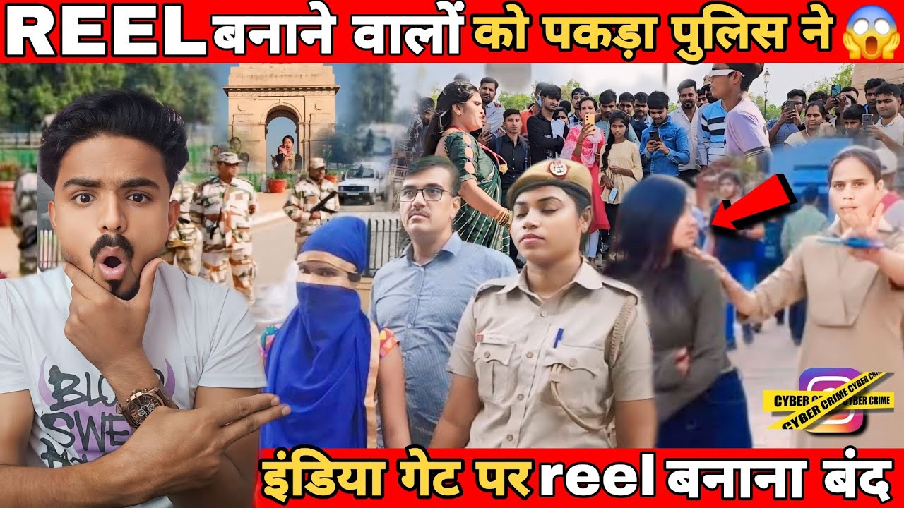 India Gate पर रील बनाने वालों को पकड़ा पुलिस ने | Police Caught The ...
