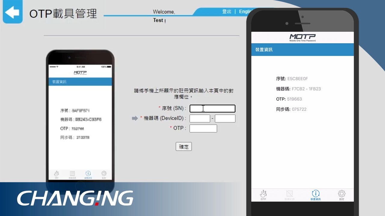 快速綁定手機 馬上開始使用 MOTP 行動動態密碼系統 - YouTube