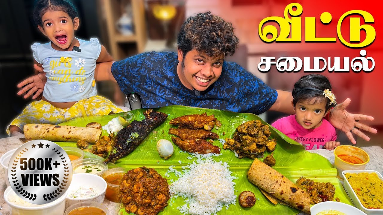 Veetu Saapadu Online la - App Good Food - Irfan's View - YouTube