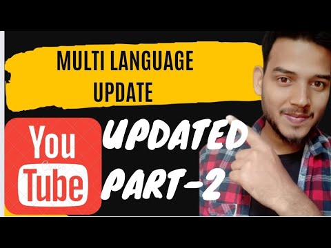 Multi Language Audio Update of YouTube| YouTube का language update PART ...