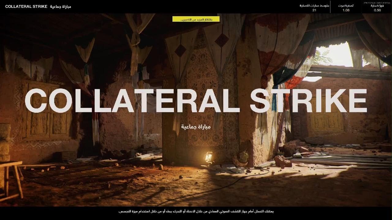 Call of Duty: Black Ops Cold War_COLLATERAL STRIKE 2 - YouTube