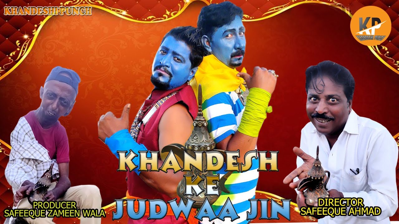 CIRCUIT DADA BANA JIN khandeshi comedy gag - YouTube