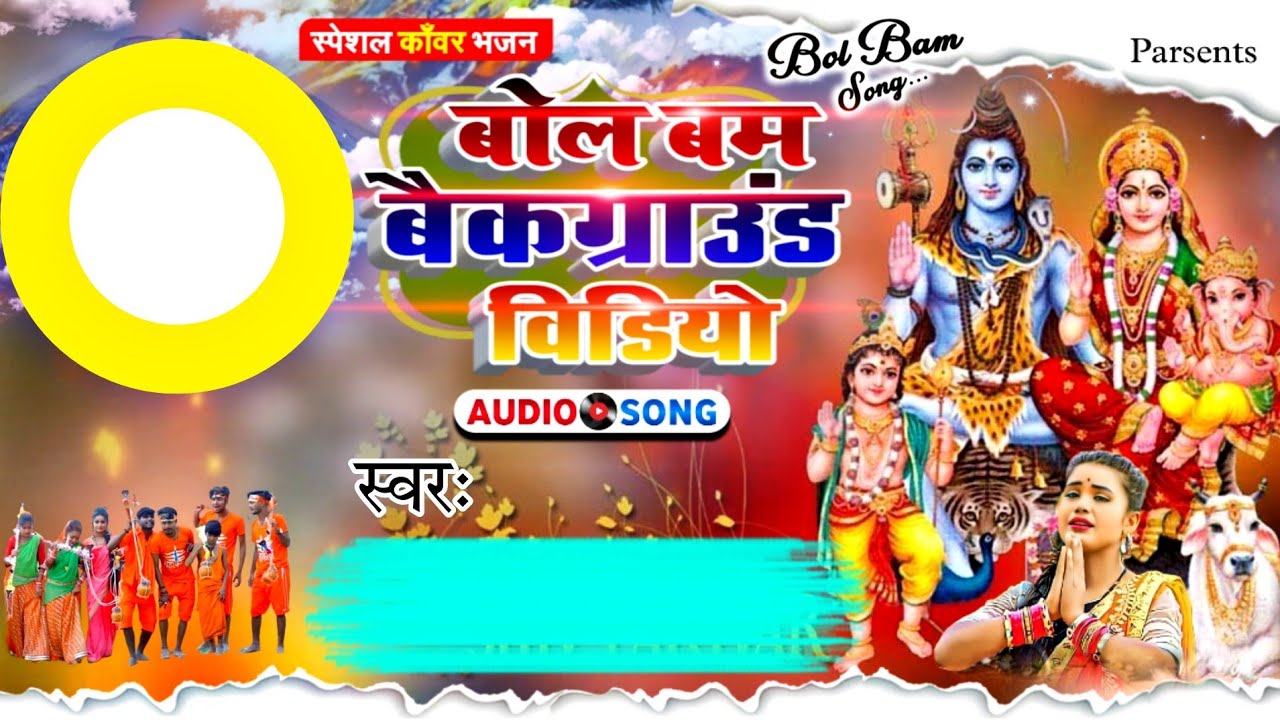 FULL HD BOL BAM BACKGROUND VIDEO !! New Bhojpuri Background !! No ...