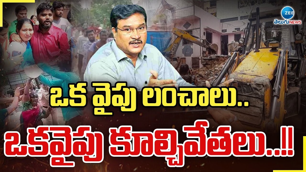 Poreddy Kishore Reddy Sensational Comments on Hydra | ఒక వైపు లంచాలు ...