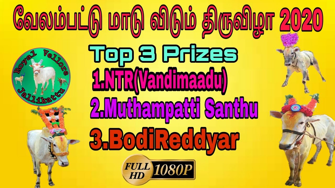 NTR,Muthampatti santhu,Bodireddyar Top 3 Prizes in Velampattu in 07.03. ...