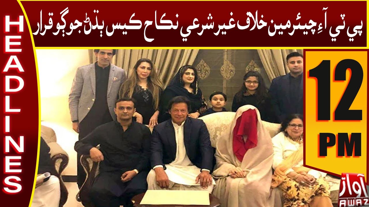 12 PM Headlines ||Awaz TV News ||18 July 2023 || - YouTube