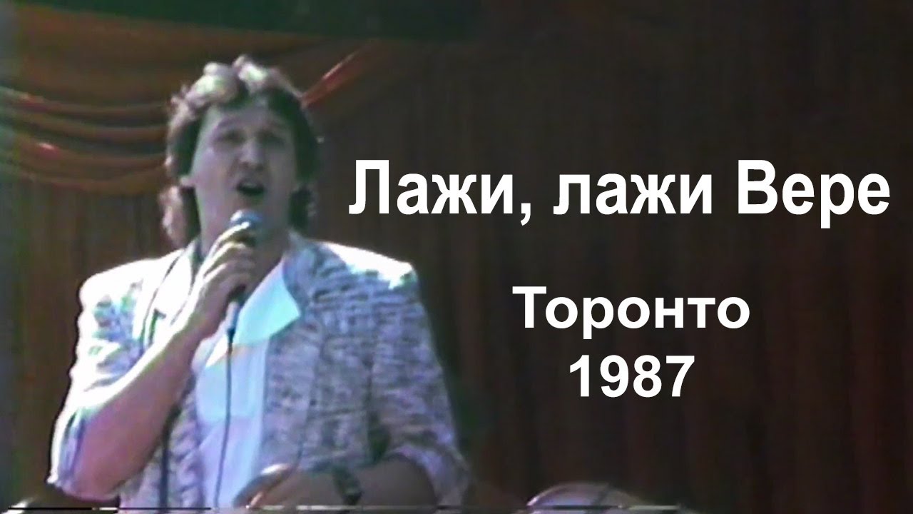 Goce Nikolovski - Lazi, lazi Vere | Гоце Николовски - Лажи, лажи Вере ...