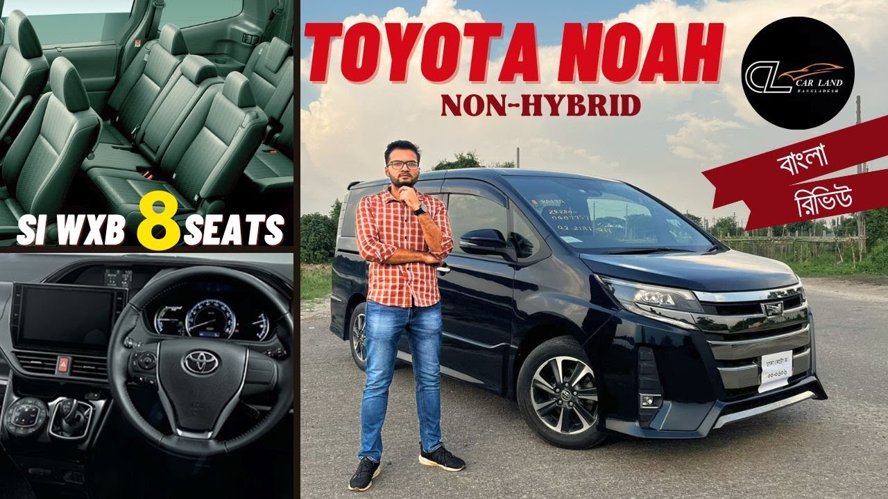 Toyota Noah Non Hybrid Price in Bangladesh || 8 Seats || Si WXB || full ...