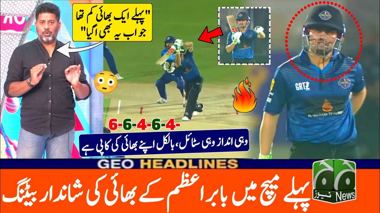 babar azam brother safeer azam first time batting in Ramzan tournament ...