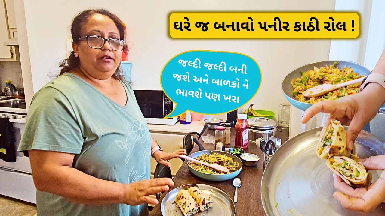 ઘરે જ બનાવો પનીર કાઠી રોલ ! | Quick Bite : Paneer Kathi Roll - YouTube