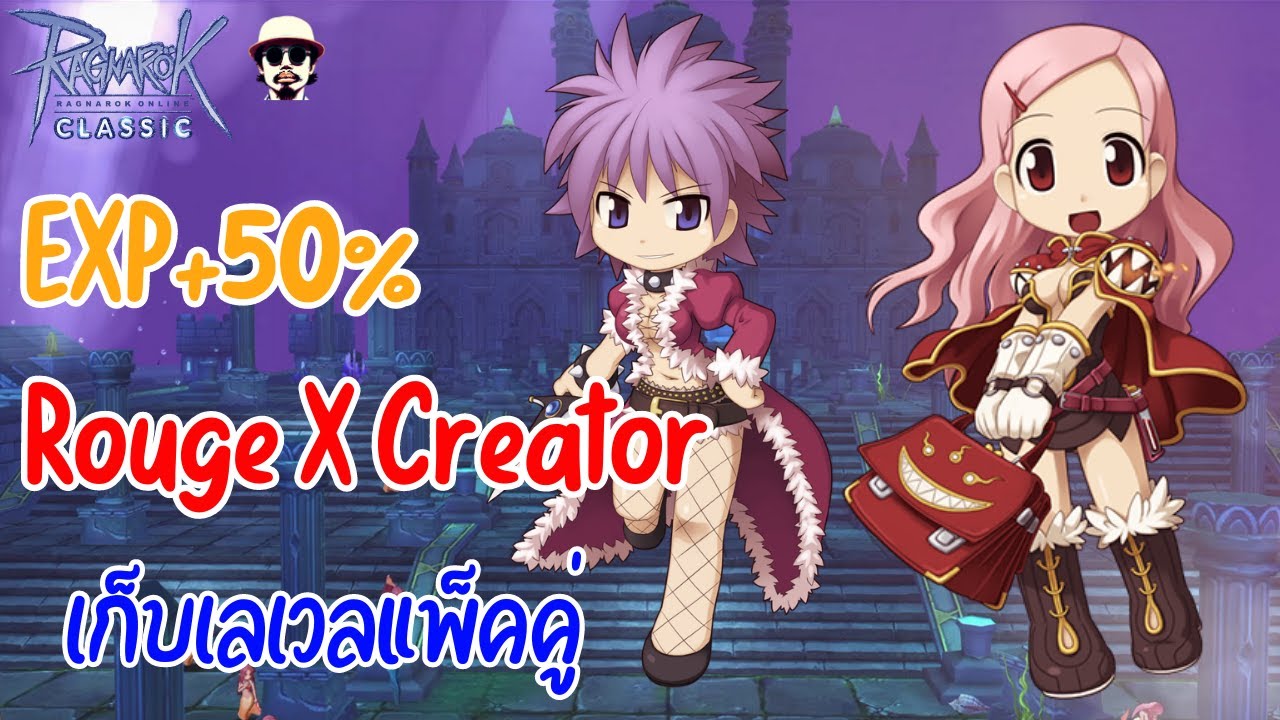 LIVE Ragnarok Classic GGT EP.141 Rouge x Creator เก็บเลเวลแพ็คคู่ - YouTube