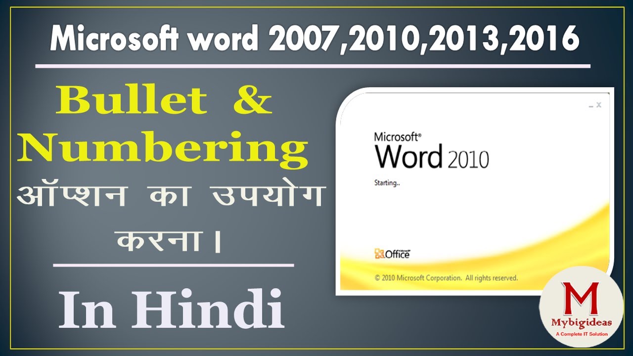 Microsoft Word How To Use Bullets And Numbering Option In Hindi microsoft-word-how-to-use-bullets-and-numbering-option-in-hindi