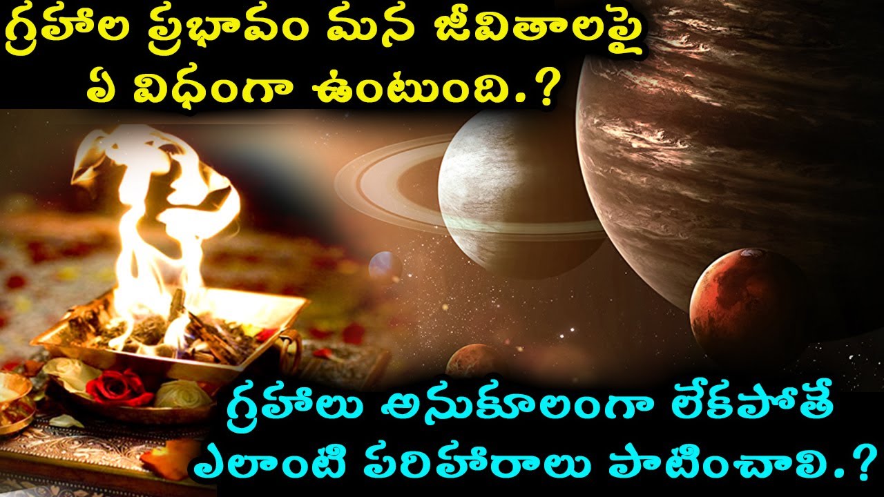 Grahalu | గ్రహాలు,నక్షత్రాలు,రాసులు | Importance And Significance Of ...