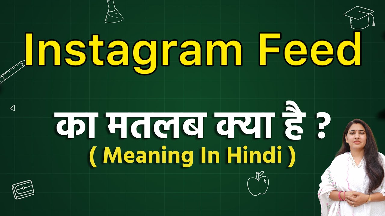 Instagram Feed Meaning In Hindi Instagram Feed Ka Matlab Kya Hota Hai instagram-feed-meaning-in-hindi-instagram-feed-ka-matlab-kya-hota-hai