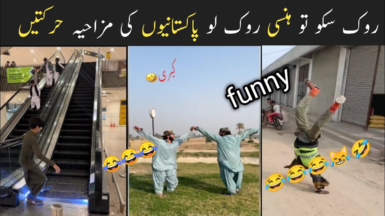 Funny Moments of Pakistani People's Caught On Camera || funny pakistani ...