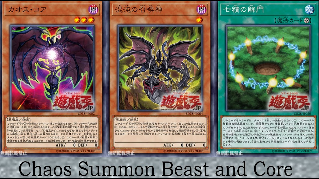 Chaos Summoning Beast and Core - YouTube