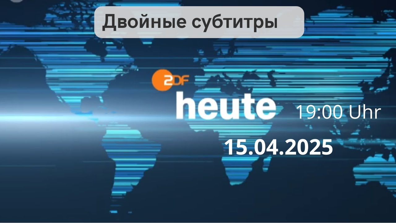 ZDF heute 19 Uhr vom 15.04.2025 - YouTube