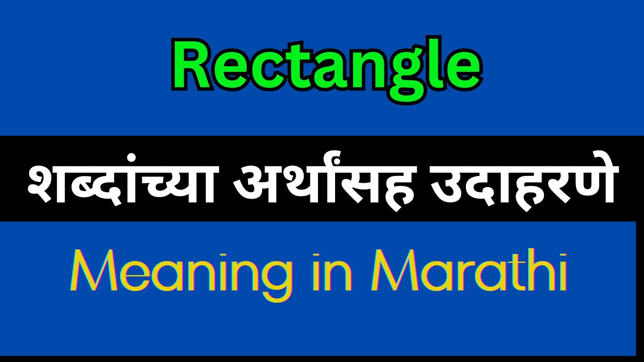 Rectangle Meaning In Marathi / Rectangle explained in Marathi - YouTube