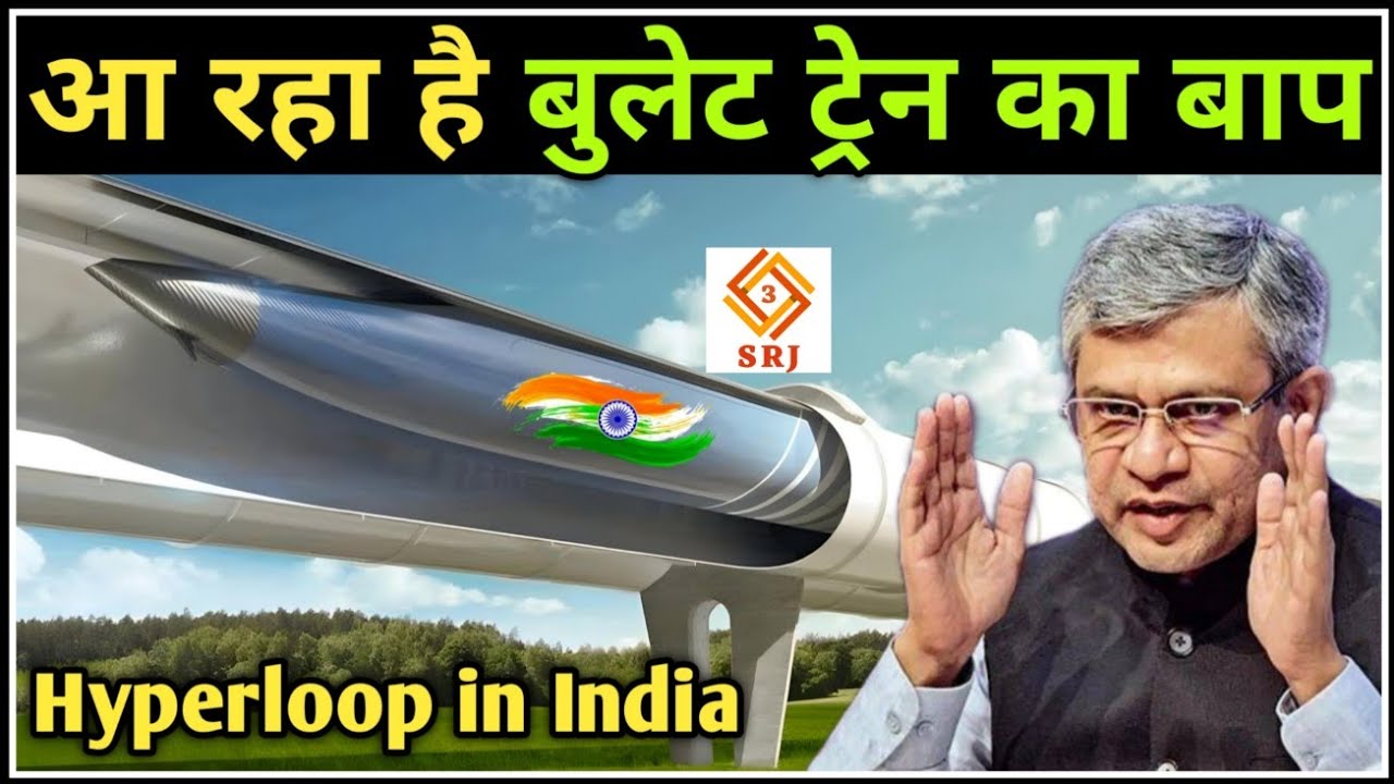 भारत आ रहा है बुलेट ट्रेन का बाप हाइपरलूप | Hyperloop Train in India after Bullet Train | Indian ...