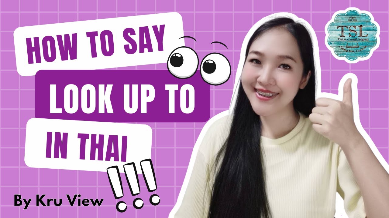 Thai Lesson Series By Teacher View EP 35 How To Say Look Up To In Thai YouTube thai-lesson-series-by-teacher-view-ep-35-how-to-say-look-up-to-in-thai-youtube