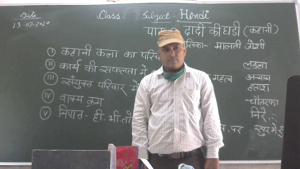 Class 7 Hindi Lesson 2 YouTube class-7-hindi-lesson-2-youtube