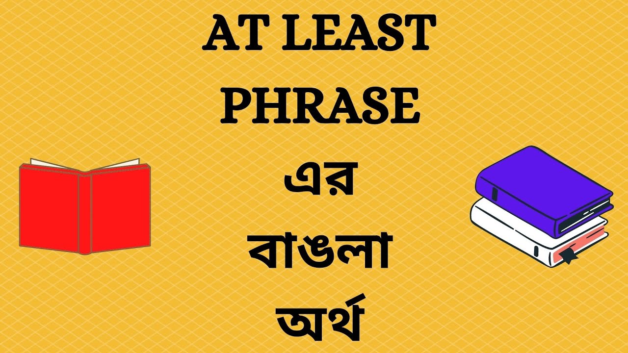 At Least Phrase Meaning In Bengali YouTube at-least-phrase-meaning-in-bengali-youtube