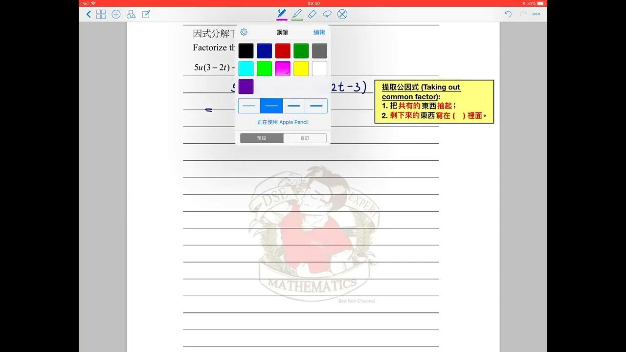 3A01_Exercise 1.1_Q.19_(S.3 數學自主學習閣) - YouTube