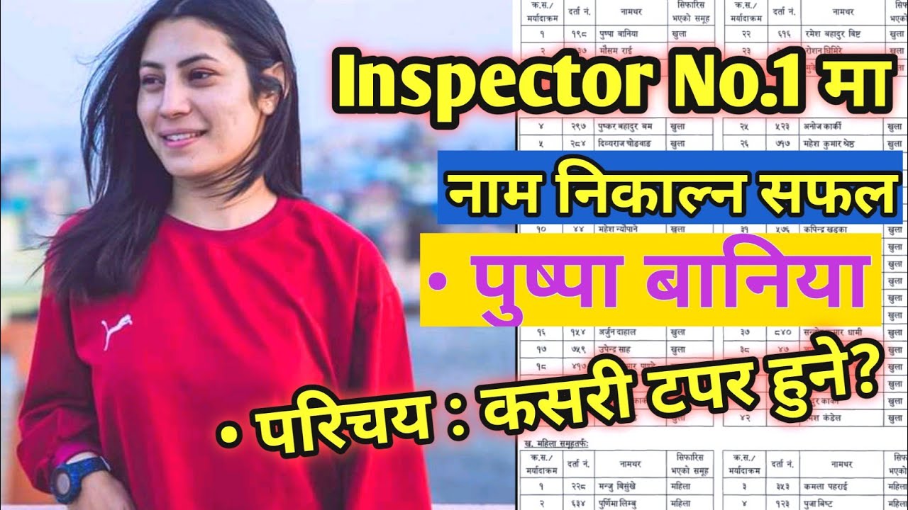 Inspector No.1 Rank - Pushpa Baniya Introduction | The First Lady ...