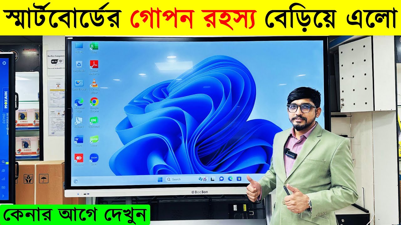 স্মার্টবোর্ডের গোপন রহস্য বেড়িয়ে এলো😱 Digital Smart Board in Bangladesh 2023 | Sabbir Explore ...