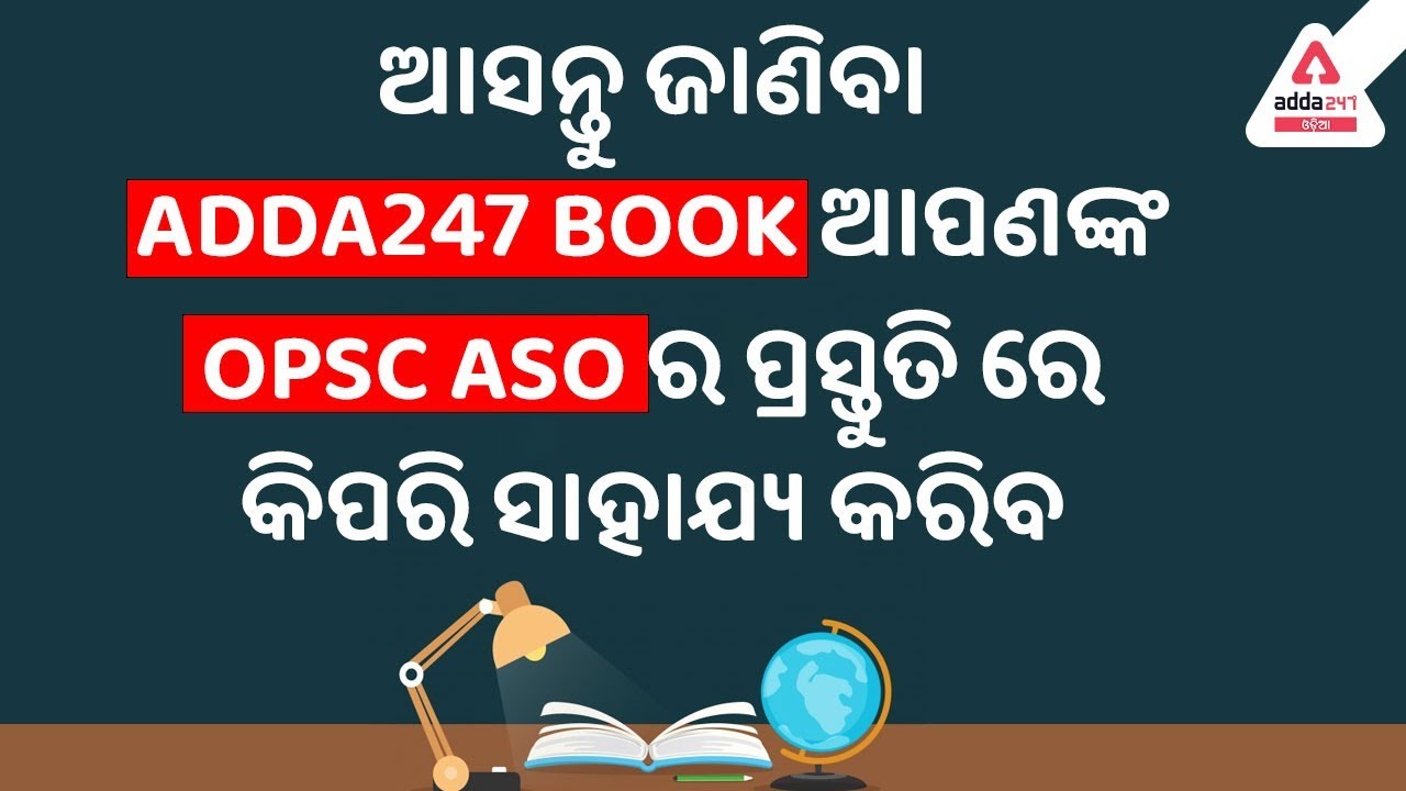 OPSC ASO Recruitment 2022 | Best Book For OPSC ASO Exam Preparation ...