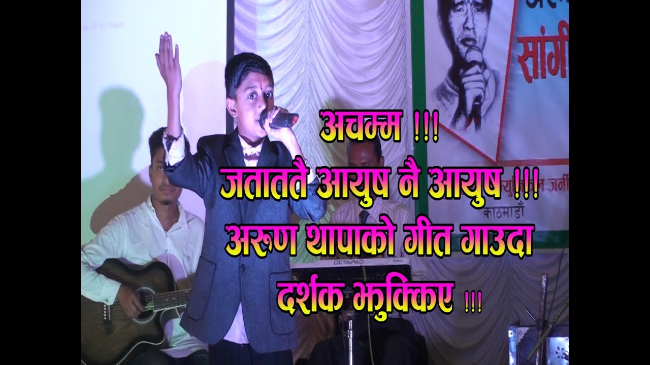 Aayush KC new song stage performence Arun Thapa's Napokhine Najokhine ...