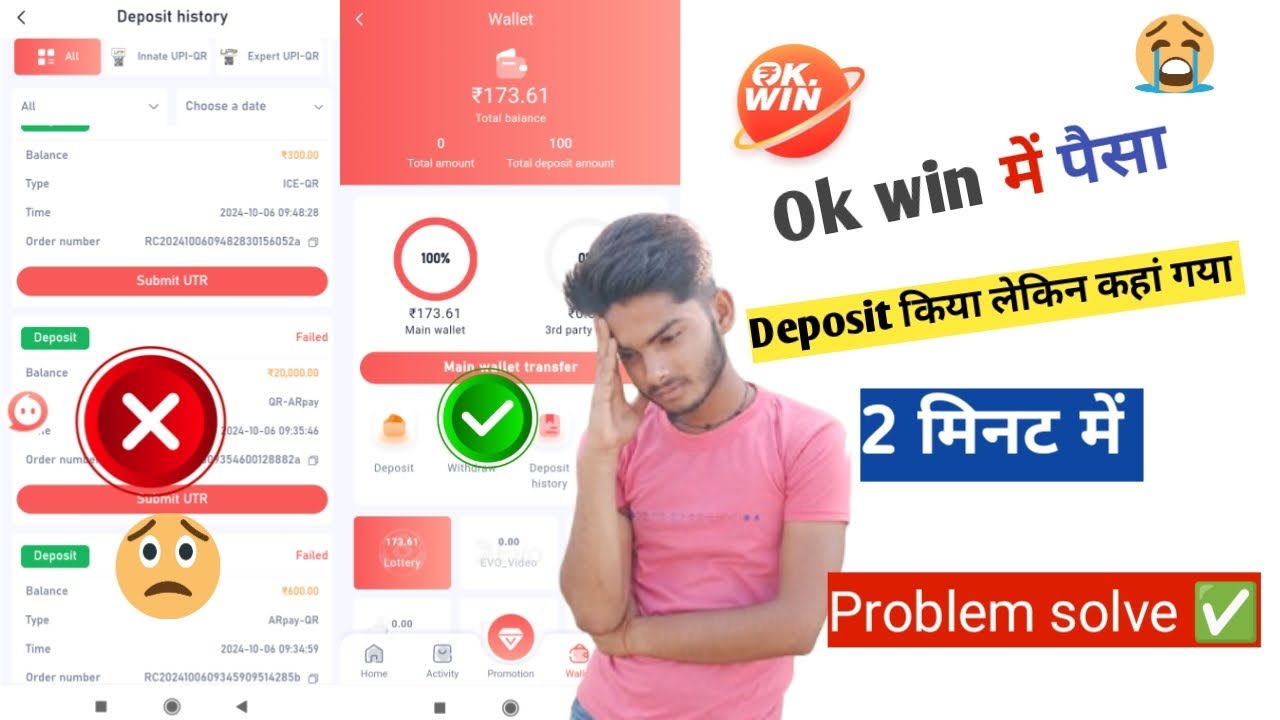 Ok win में पैसा Deposit किया लेकिन कहां गया | Ok win deposit problem ...