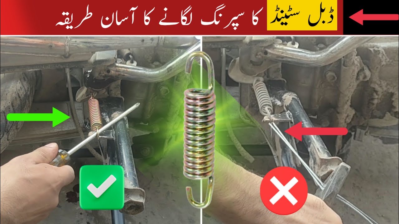 Bike Double Stand Spring | How to Change Center Stand Spring | Bike ...