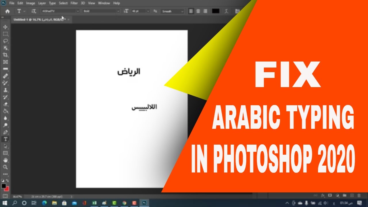 How To Enable Arabic Type In Photoshop 2020 21 how-to-enable-arabic-type-in-photoshop-2020-21