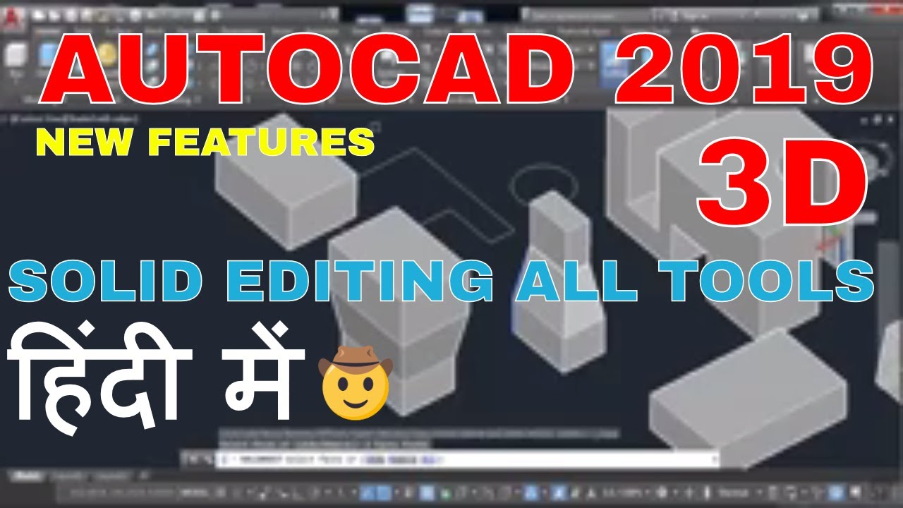 Solid Editing Tools AutoCAD 2019 HINDI| AutoCAD 2019 3D Solid Editing ...