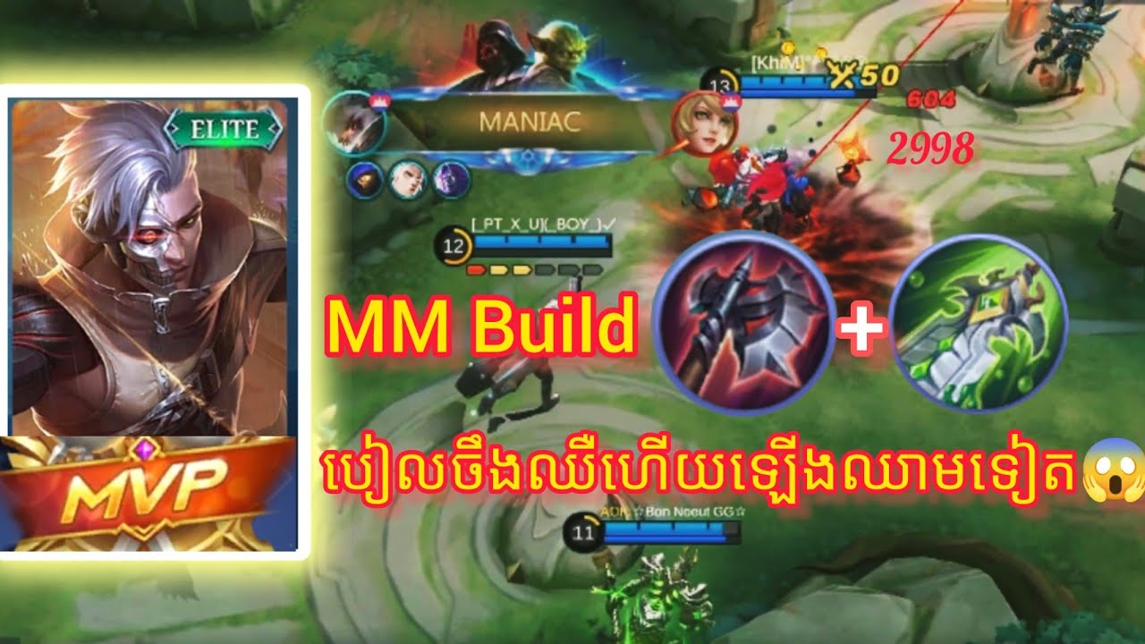 ឈឺហើយឡើងឈាមទៀត Granger Build Mm maniac 🔥 KARINA-PT1 TIKTOK video mobile ...