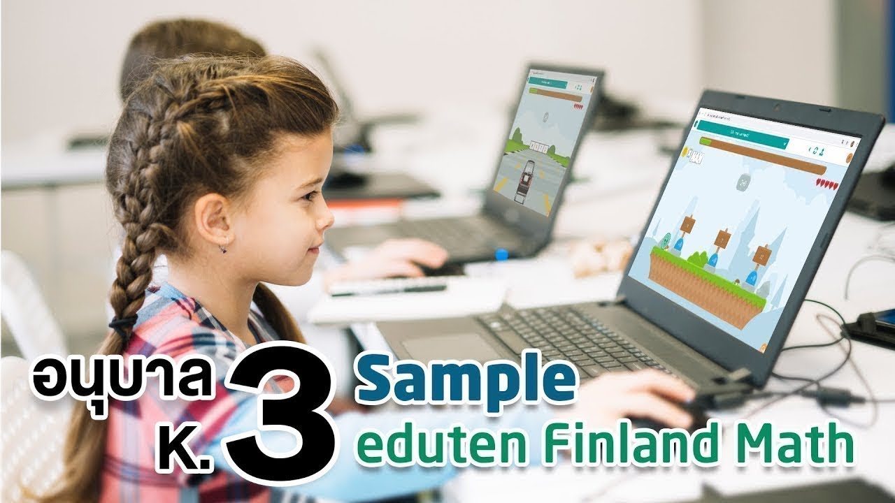 ตัวอย่างการใช้งาน eduten Finland Math อนุบาล 3 [Sample K.3] - YouTube