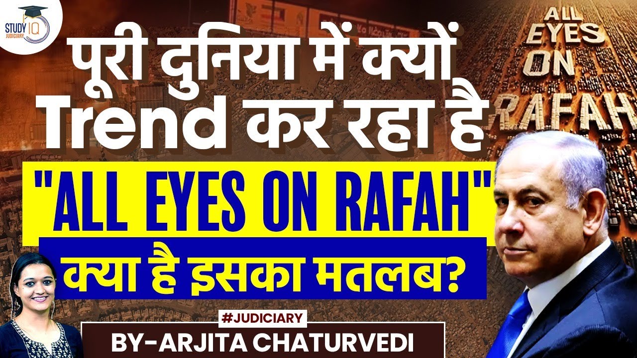 Why All Eyes On Rafah is Trending on Social Media?| Outrage After ...