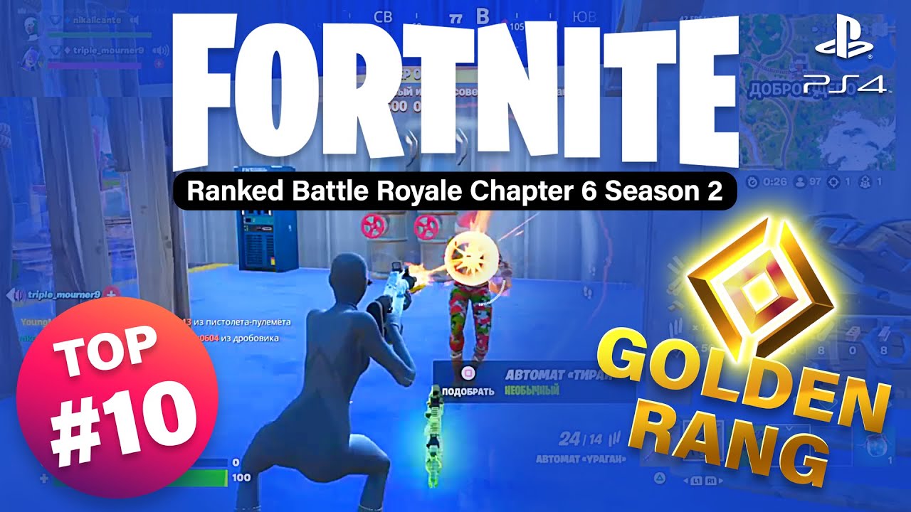 Fortnite TOP 10 - Ranked Battle Royale Chapter 6 Season 2 Ps4 - YouTube