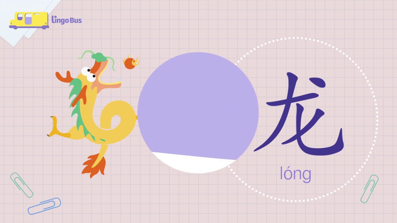 "Chinese Character is Fun!" with Lingo Bus--- Dragon lóng 龙 | learning ...