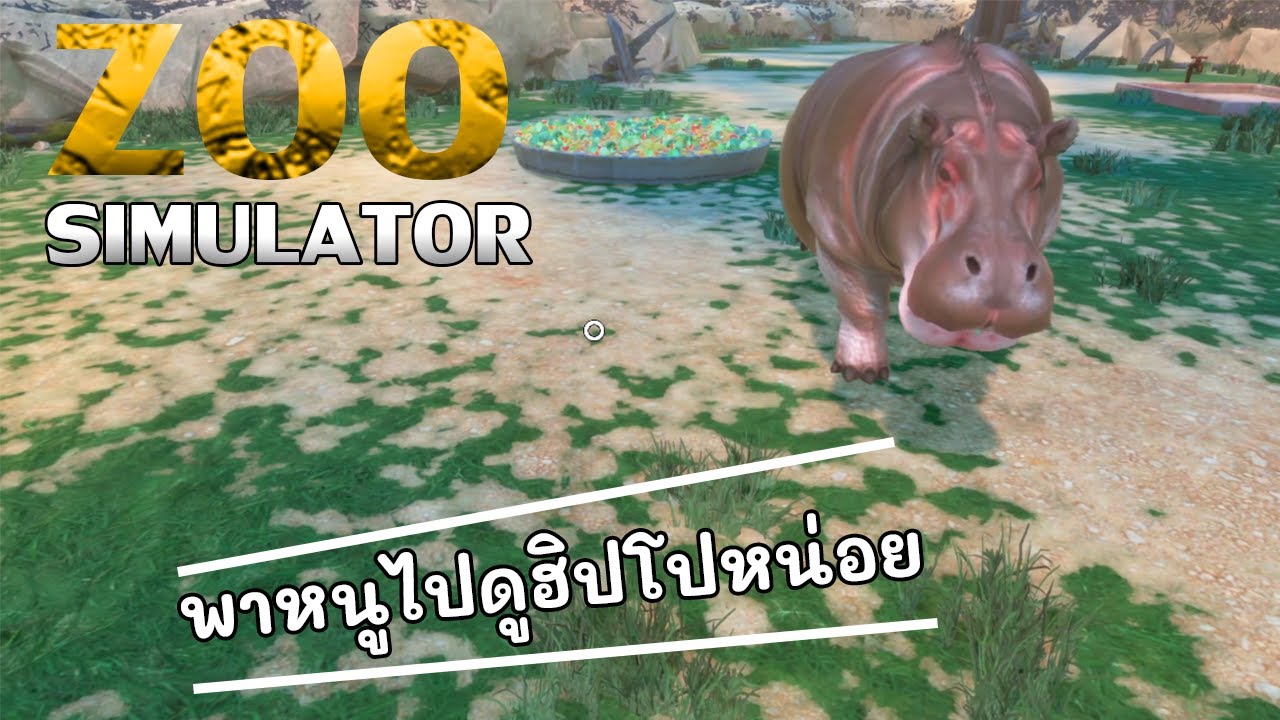 ZOO SIMULATOR มาลองเป็นเจ้าของสวนสัตว์ - YouTube