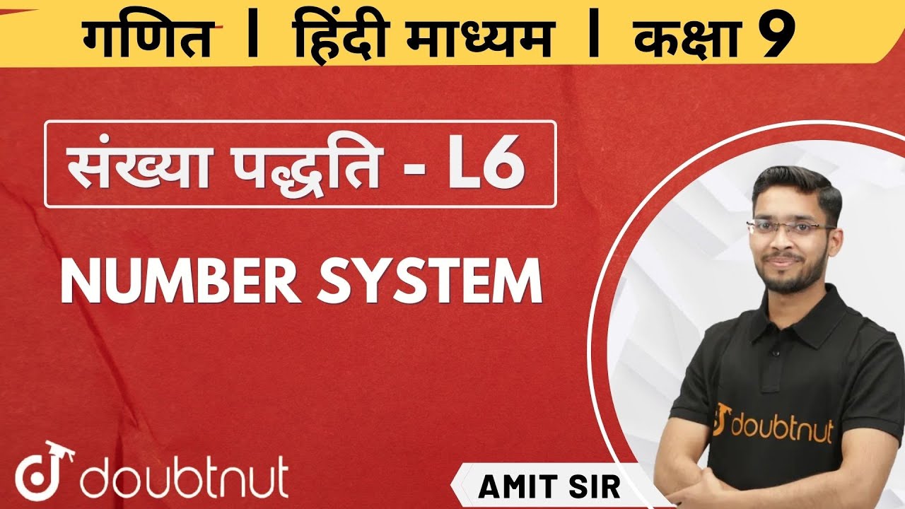 Sankhya paddhati | संख्या पद्धति - L6 | Class 9 Ganit | Chapter1 ...